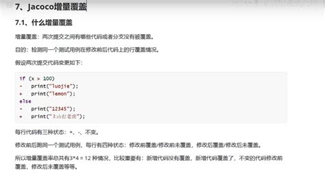 代码覆盖率jacoco jacoco下载 CSDN博客