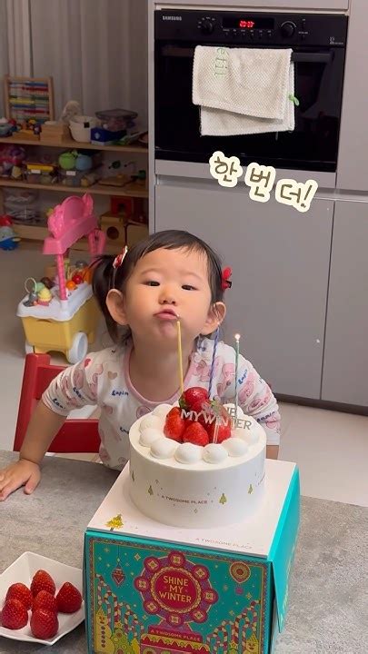 아빠 생일 초 불기 후🎂🎉🥳 사랑스러운 아기🥰 Youtube