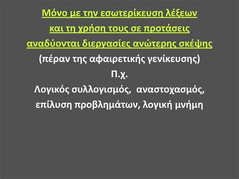 ΣΗΜΕΙΩΤΙΚΗ ΣΧΕΤΙΚΟΤΗΤΑ ΑΝΑΔΙΑΜΟΡΦΩΝΕΙ Ppt κατέβασμα