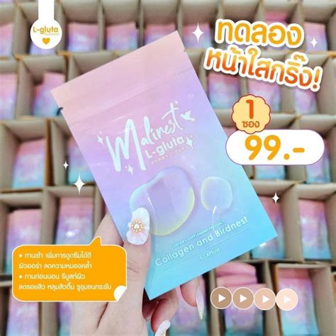 คลอลาเจ้นมาลีเนสแบบเม็ดเคี้ยว Shopee Thailand