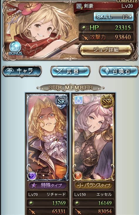 【グラブル】エクスコキュートス神滅戦の効率的な進め方を解説 特殊覚醒は4本必要？ 両面カグヤ0ポチ奥義軸編成で神銃エクスアンタイオスを集めよう！
