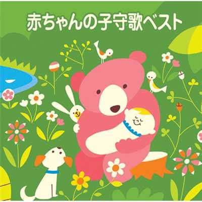 島原地方の子守唄 岩崎 宏美 試聴音楽ダウンロード mysound