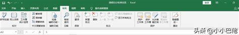 Excel中怎么实现部分单元格禁止修改 正数办公