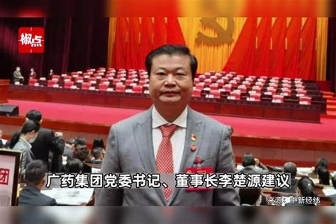 全国人大代表李楚源：建议元宵节放假1天，将春节假期延长至9天