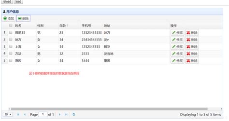 利用easyui实现增删改查（一）：列表的展示 easyui实现文件夹列表 csdn博客