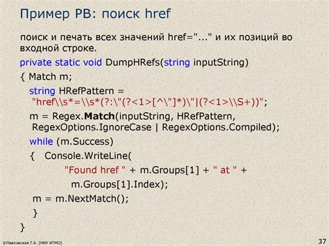 Строки и регулярные выражения презентация онлайн Строки и регулярные выражения презентация онлайн