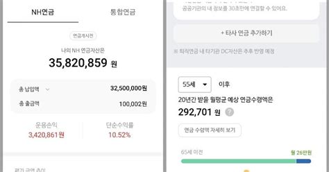 연금자산 한눈에nh투자증권 통합연금자산 오픈