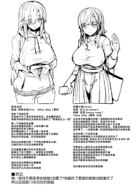 Futa Musume no Off Pako Bibouroku 扶她娘的约炮备忘录 Page 13 nhentai hentai doujinshi and manga