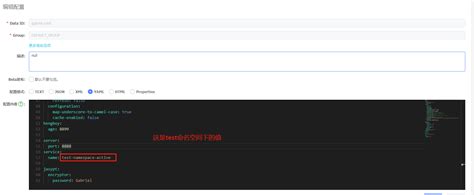 【nacos】springboot整合nacos配置中心二 多环境配置 听风是雨 博客园
