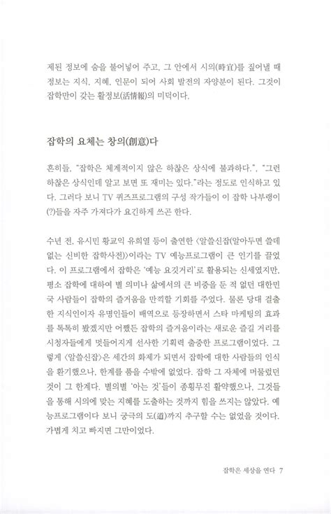 알라딘 미리보기 면사포를 쓰는 신화 속 한국 여인