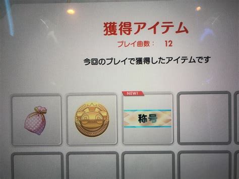 2023 06 14のオンゲキ12曲 R1538 Uhyorins Hatenadiary