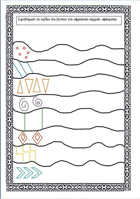 idées de Graphisme gs graphisme gs graphismes maternelle cahier d écriture
