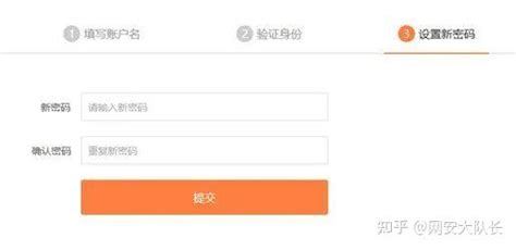 忘记密码？6个逻辑漏洞，教你如何重置任意账号密码！ 知乎