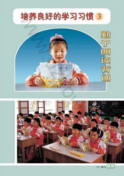 苏教版二年级上册语文 旧版 电子课本