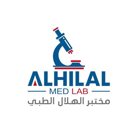 مختبرات الهلال الطبية Khobar