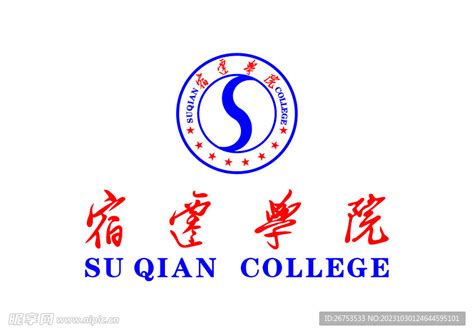 宿迁学院 Logo 校徽设计图公共标识标志标志图标设计图库昵图网