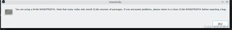 Wine零知识学习3 —— Winetricks介绍及下载和运行 Csdn博客