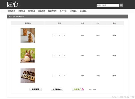 Php毕业设计购物商城在线购物系统电商网站电子商务phpmysqlhtmlphp商城 Csdn博客