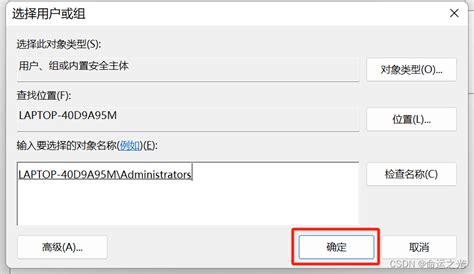 【快速解决】windowsapps拒绝访问的问题windowsapps文件夹拒绝访问 Csdn博客