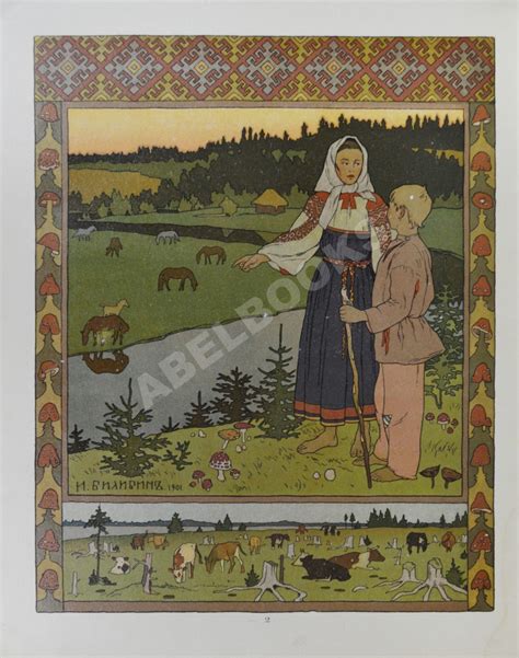 Сестрица Алёнушка и братец Иванушка. Белая уточка | Купить с доставкой ...