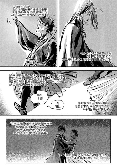 Mr On Twitter 해리포터 해리 포터 만화 그림