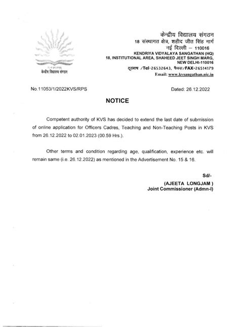 Kvs Prt Result Direct Download Link Deled Result 2025
