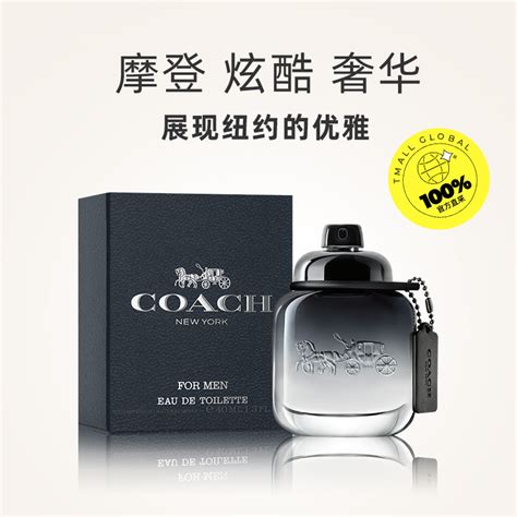 自营COACH蔻驰男士香水40ml木质香调淡香EDT 虎窝淘