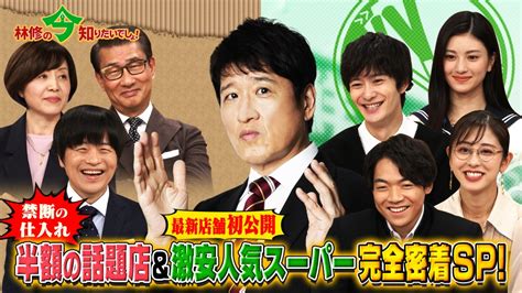 超過酷企画「オフゼロオードリー」『日向坂で会いましょう』の収録日1日中オンの2人に密着！ ｜ Tver