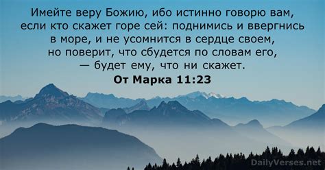 декабря г Библейский стих дня От Марка DailyVerses net