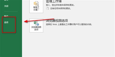 Excel数据分析如何调出来360新知