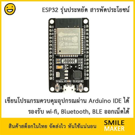 Esp32 Esp32 Devkitc Development Board Esp32 Wroom Iot Node32 Esp32 Esp ใช้กับ Arduino Ide ได้