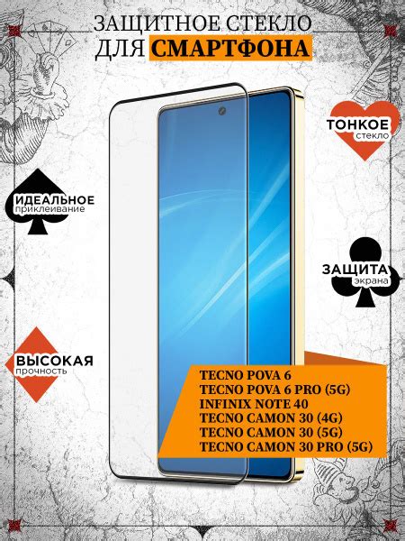 Защитное стекло с цветной рамкой для Tecno Pova 6 6 Pro 5g Infinix Note 40 Tecno Camon 30