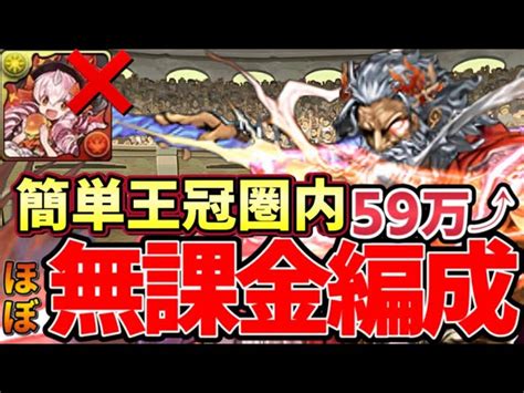 【パズドラ】ランキングダンジョン11周年記念杯‼︎無課金編成で簡単王冠get‼︎マックコットンなし編成and60万点超ガチ編成【パズドラ実況