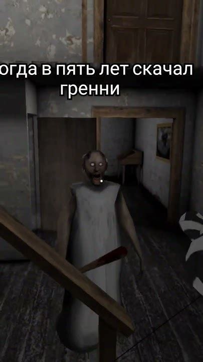 Memes мем гренни Granny хочувреки реки Youtube