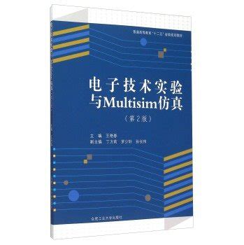 Electronic Experiment And Multisim Simulation Nd Edition Chinese Edition