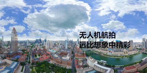 天津飞眼无人机科技