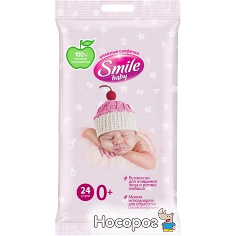 Детские влажные салфетки Smile Baby для новорожденных 24 шт ...