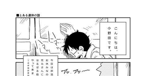 荒坂 Arasaka Comic 消臭ゾンビのマンガ 腐向け 小野田坂道 荒北靖友 Pixiv