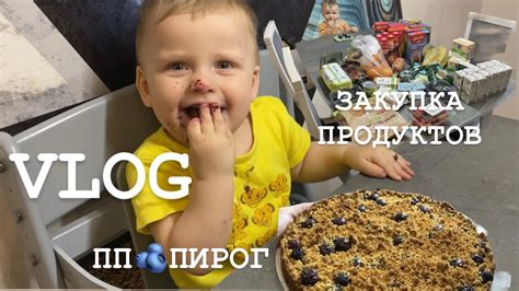 Одна с сыном Закупка продуктов Готовим пирог Youtube