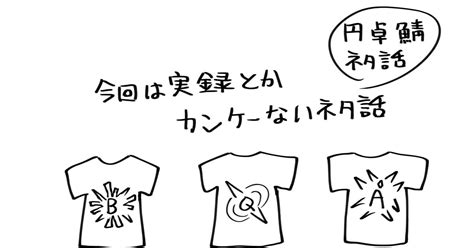 Fgo 円卓鯖のネタ話。 マルートのマンガ Fategrandorder Pixiv
