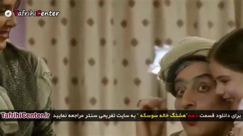 سریال هشتگ خاله سوسکه قسمت 10 ایرانیکامل دانلود قسمت دهم هشتگ