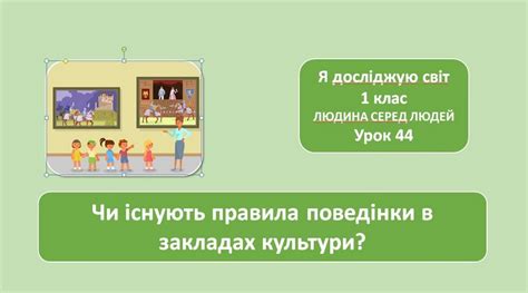 1 клас ЯДС Людина серед людей Блог Іванової Есміральди Назимівни