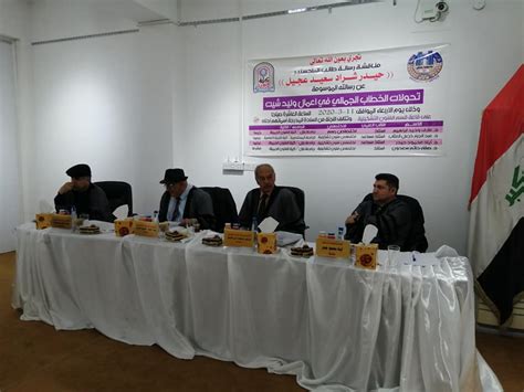 رسالة ماجستير في كلية كلية الفنون الجميلة جامعة بابل