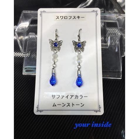 スワロフスキー サファイアカラー 蝶々 天然石ピアス 032ユアインサイド 通販 Yahooショッピング