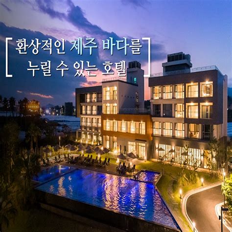 제주 자유여행 더 그랜드 섬오름 대한항공 중형완전자차포함