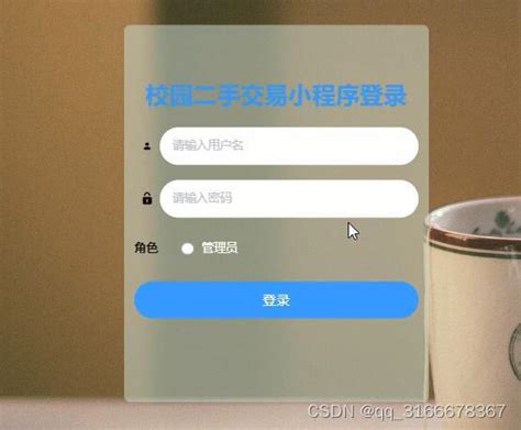 微信小程序nodejsvue校园二手商城交易积分兑换38gw6node实现二手交易平台小程序 Csdn博客