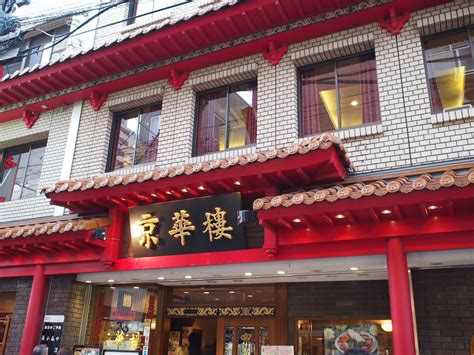 横浜中華街 四川料理『京華樓』 辛ウマ本格四川料理を堪能！ 適当に生きてます！