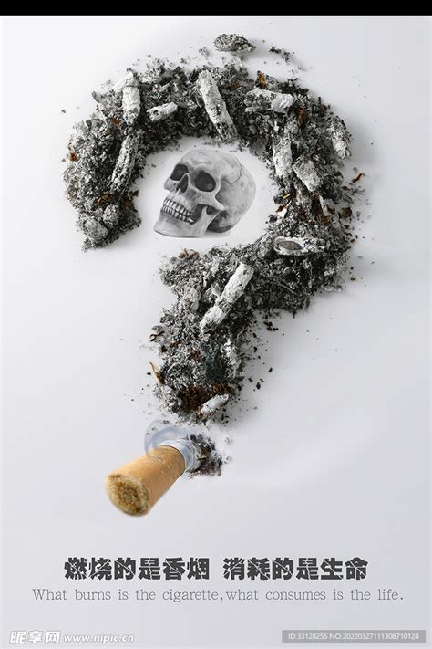 禁烟海报设计图广告设计广告设计设计图库昵图网