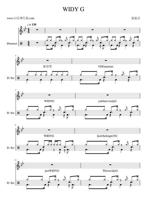 Widy G 양동근 드럼 멜로디드럼가사반주 악보 무료 반주기 프로그램