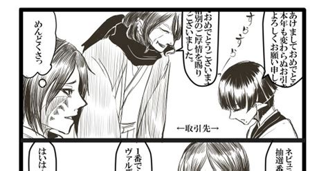 足元の国】年越し 【足元の国】年越し4コマ【年越し】 いるか企画のイラスト Pixiv